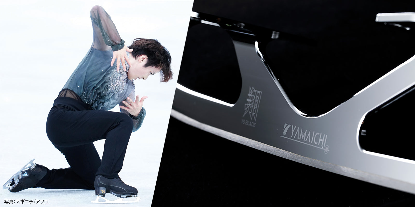 YS BLADES｜Japanese High-End Figure Skating Blades
